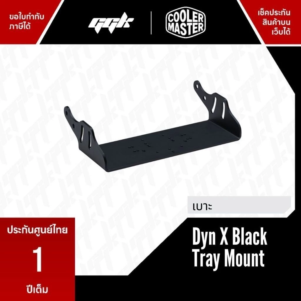 Cooler master DYN X ACCESSORY BLACK TRAY MOUNT - GGK Simracing Thailand