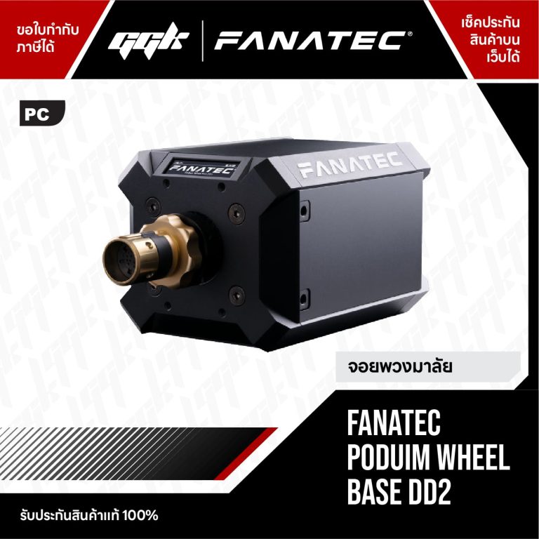 Fanatec Podium Wheel Base DD2 - GGK Simracing Thailand