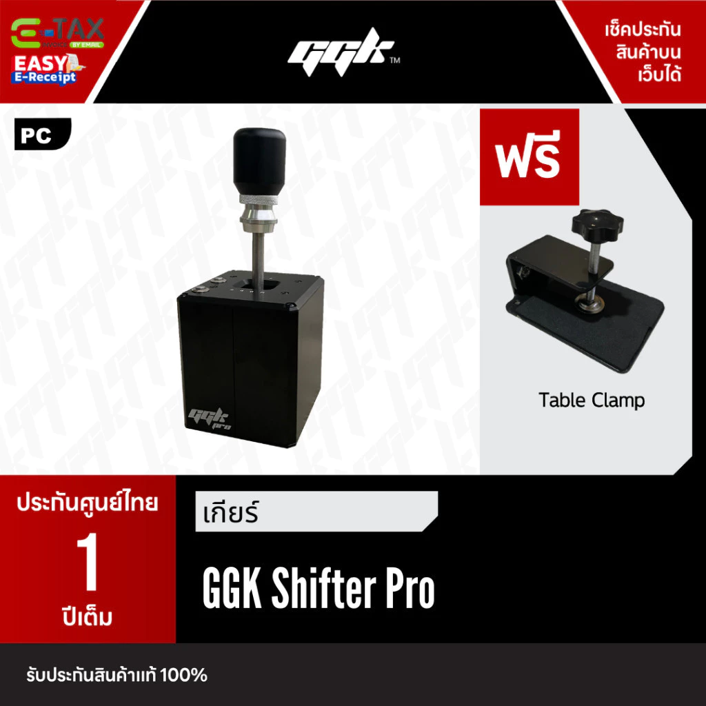 GGK Shifter Simulator Pro - GGK Simracing Thailand