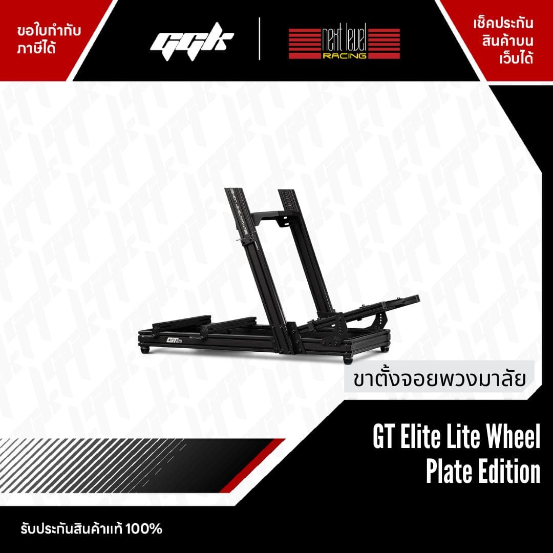 ขาตั้งจอยพวงมาลัย GT Elite Lite Wheel Plate Edition - GGK Simracing ...