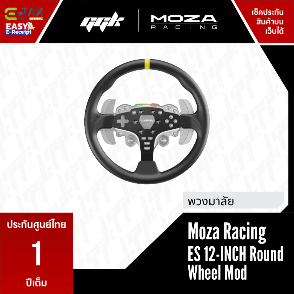 MOZA ES 12-INCH Round Wheel Mod - GGK Simracing Thailand