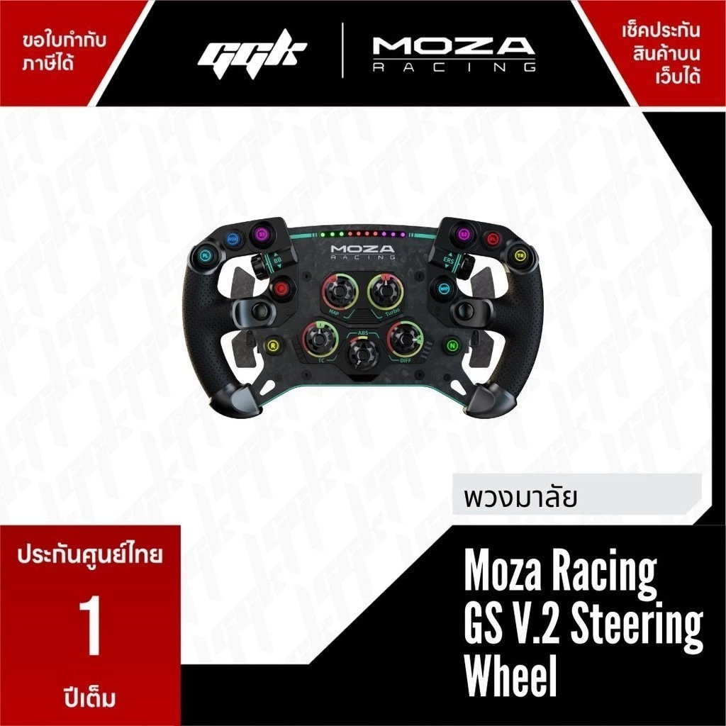 MOZA GS V2 Steering Wheel - GGK Simracing Thailand