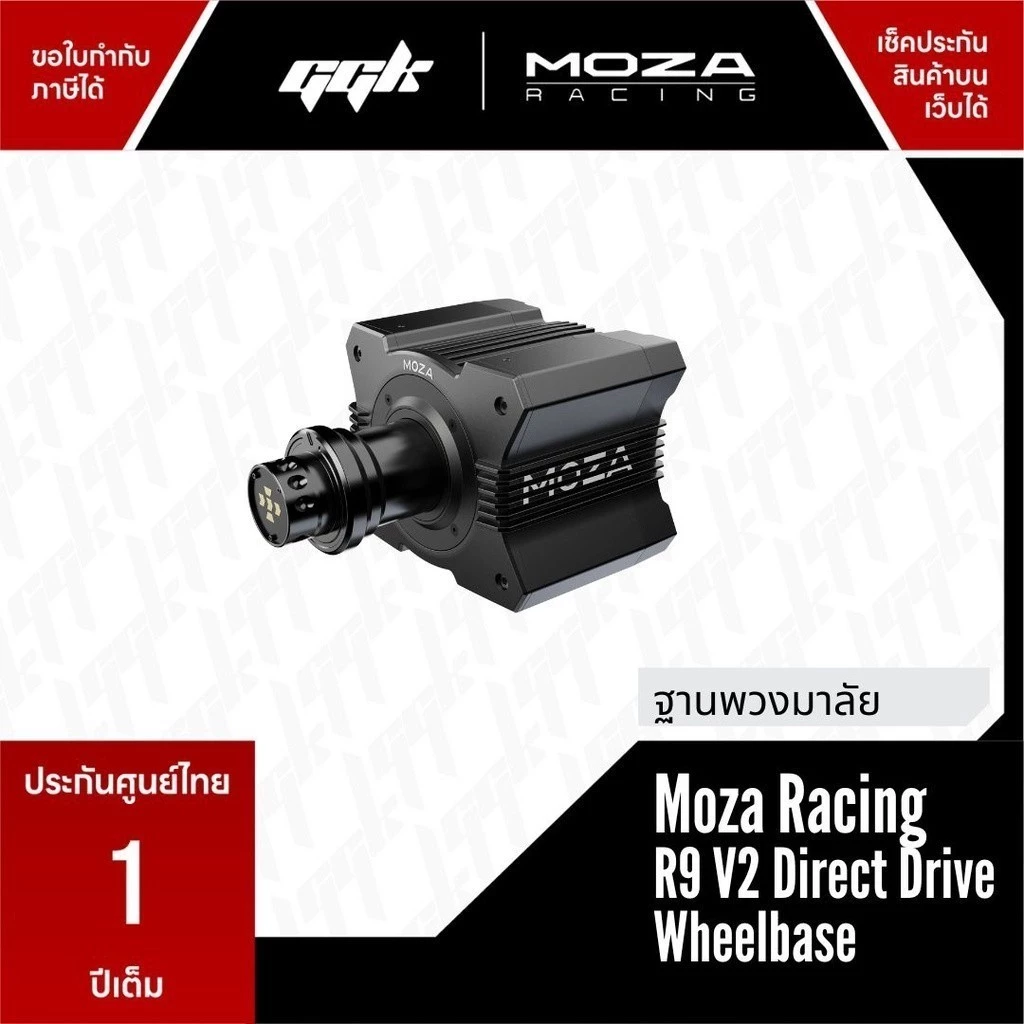 MOZA R9 V2 Direct Drive Wheelbase จอยพวงมาลัย Direct drive 9 nm - GGK ...