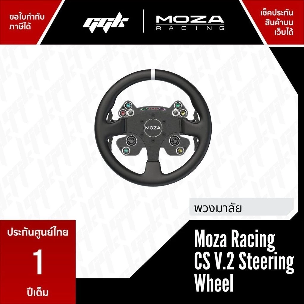 MOZA CS V2P Steering Wheel - GGK Simracing Thailand