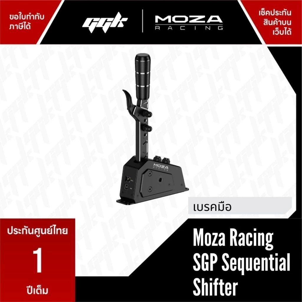 Moza Racing SGP Sequential Shifter เกียร์ [ประกันศูนย์ 1 ปี] - GGK ...