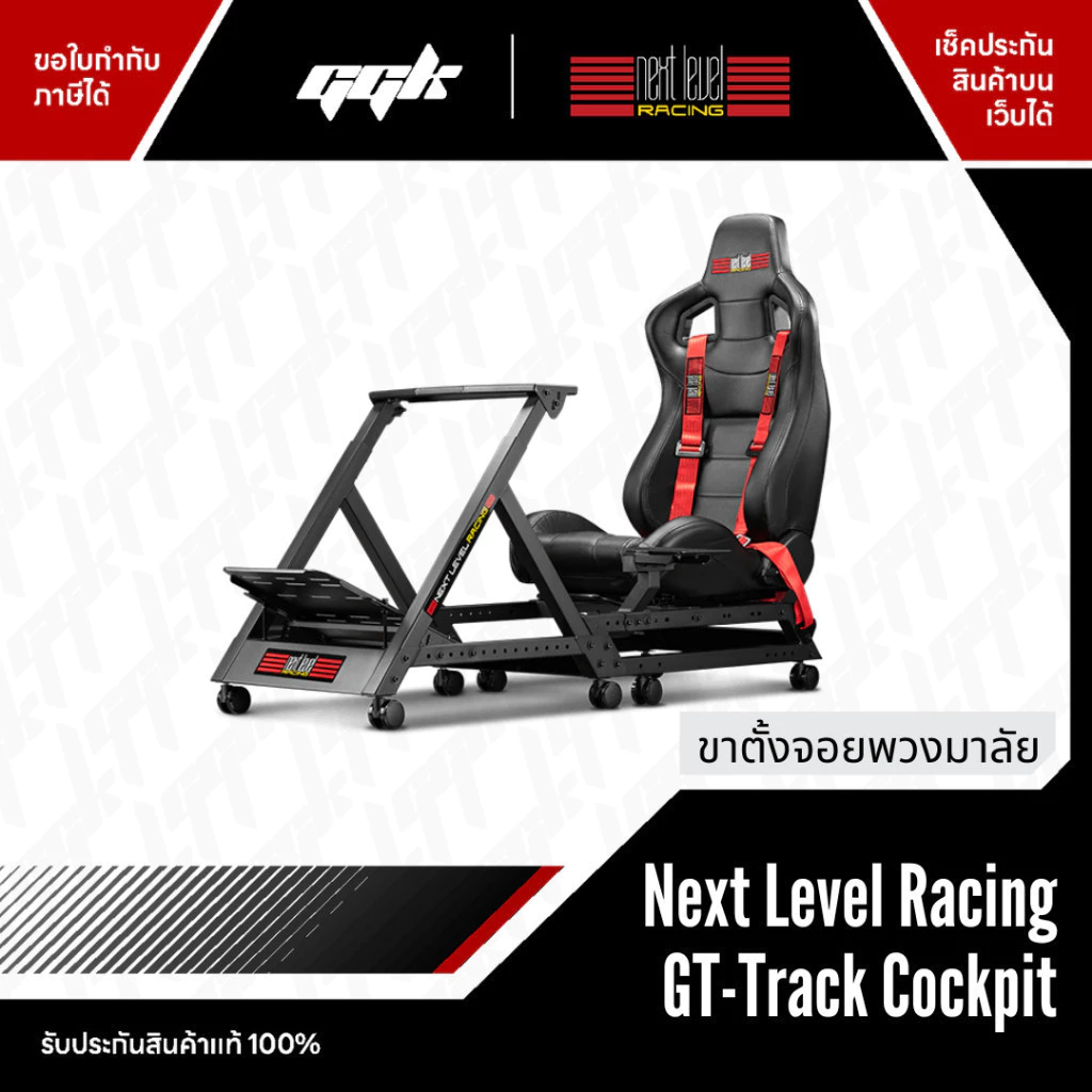 Next Level GT Track Racing Simurator Cockpit - GGK Simracing Thailand