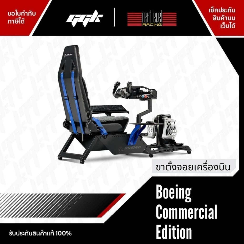 Next Level Racing FLIGHT SIMULATOR BOEING COMMERCIAL EDITION - GGK ...
