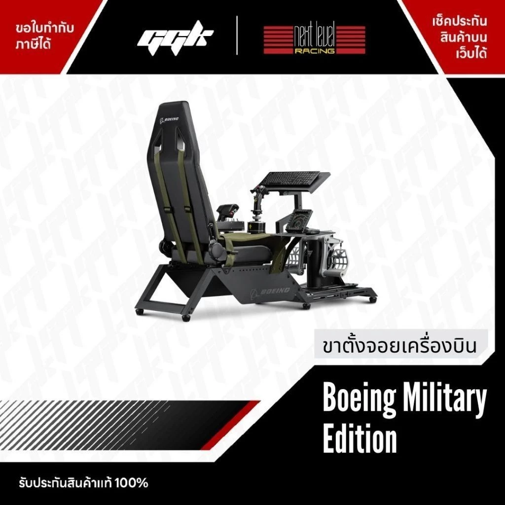Next Level Racing Flight Simulator: Boeing Military Edition - GGK ...