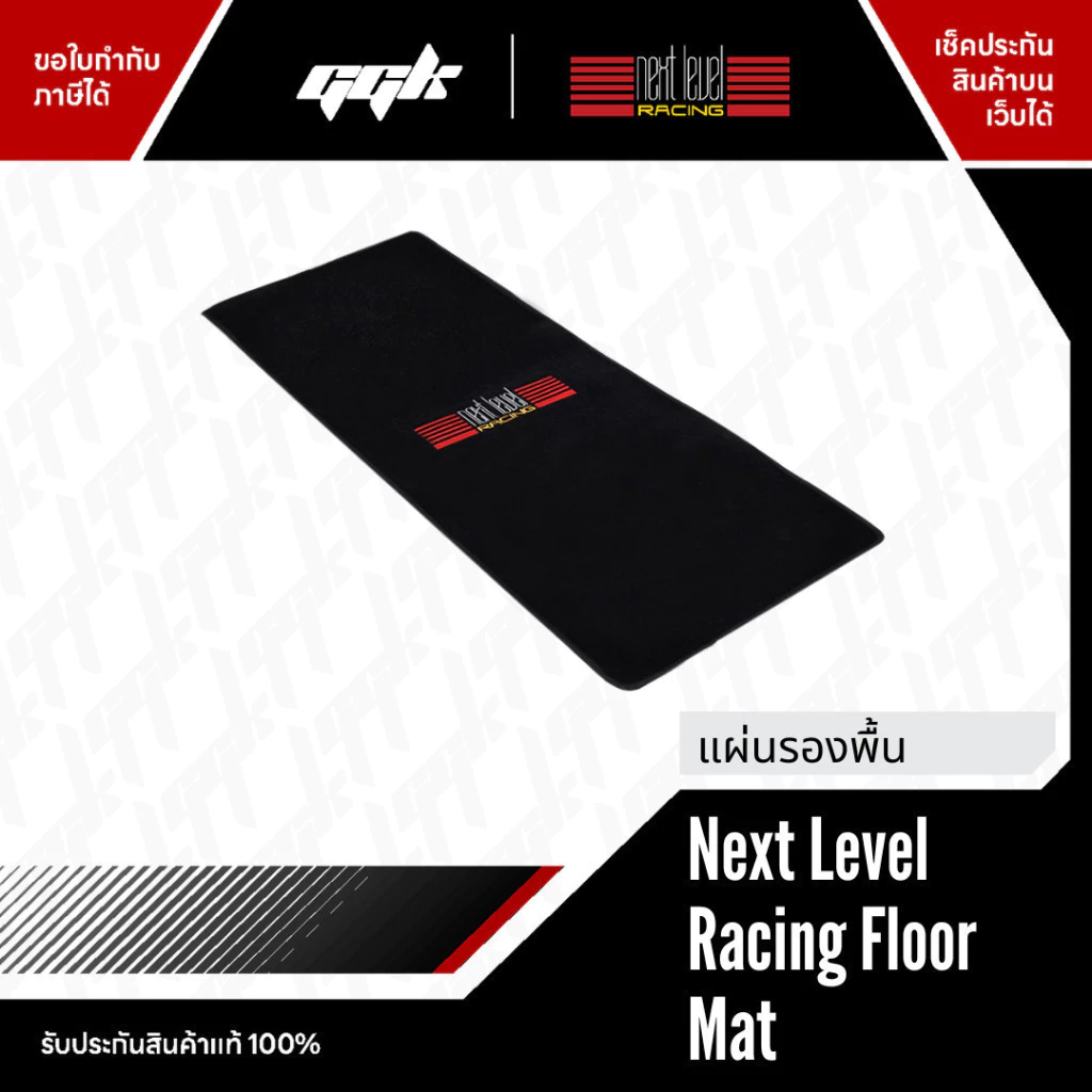 Next Level Racing Floor Mat - GGK Simracing Thailand