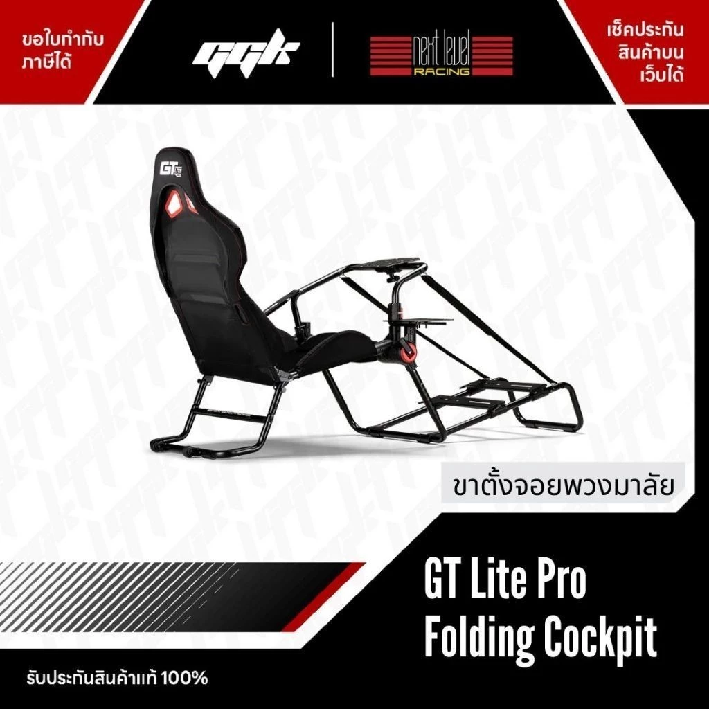 Next level racing GT Lite Pro Folding Cockpit - GGK Simracing Thailand