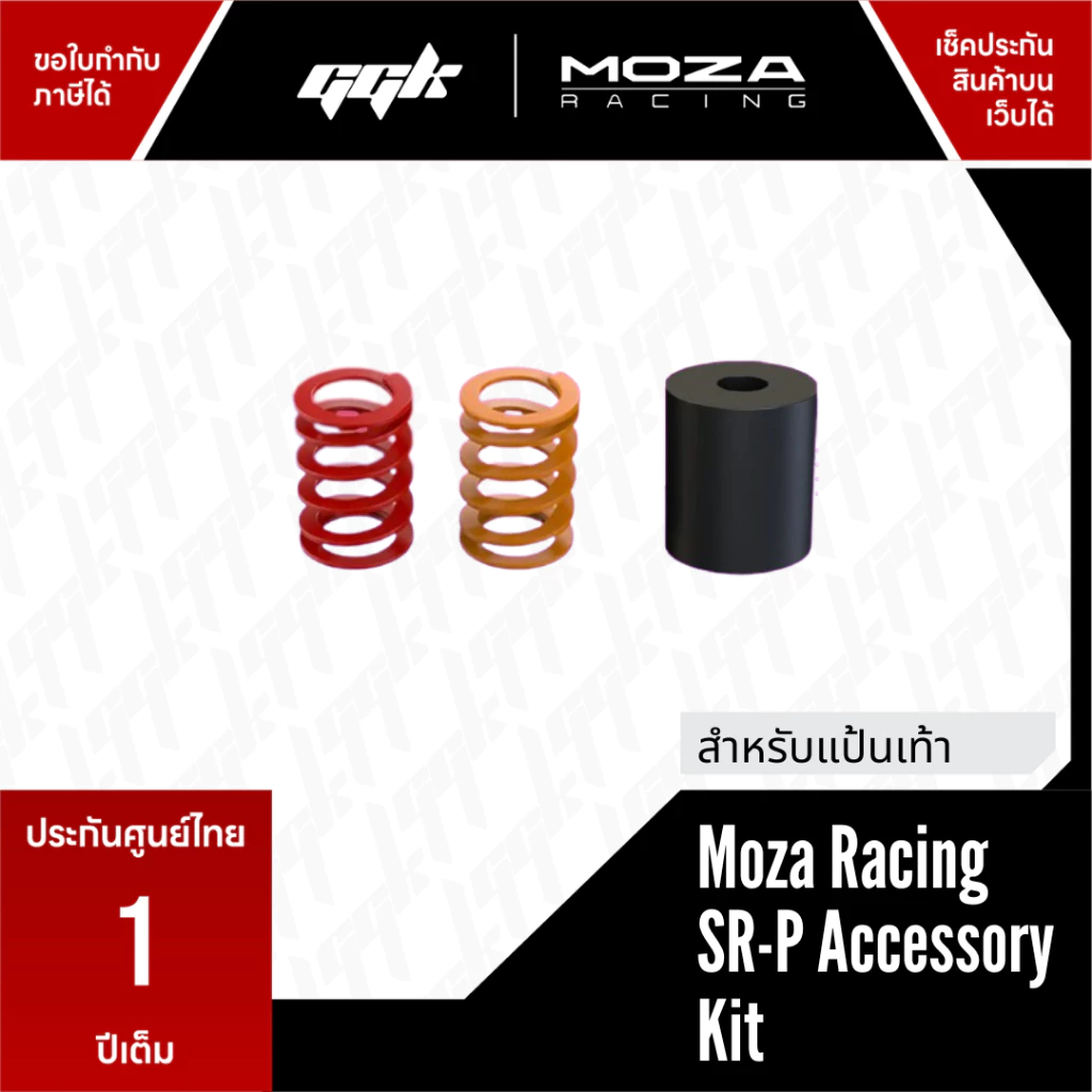 SR-P Accessory Kit ใช้กับ SRP-Lite ไม่ได้ - GGK Simracing Thailand