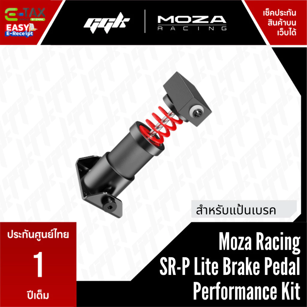 SR-P Lite Brake Pedal Performance Kit - GGK Simracing Thailand