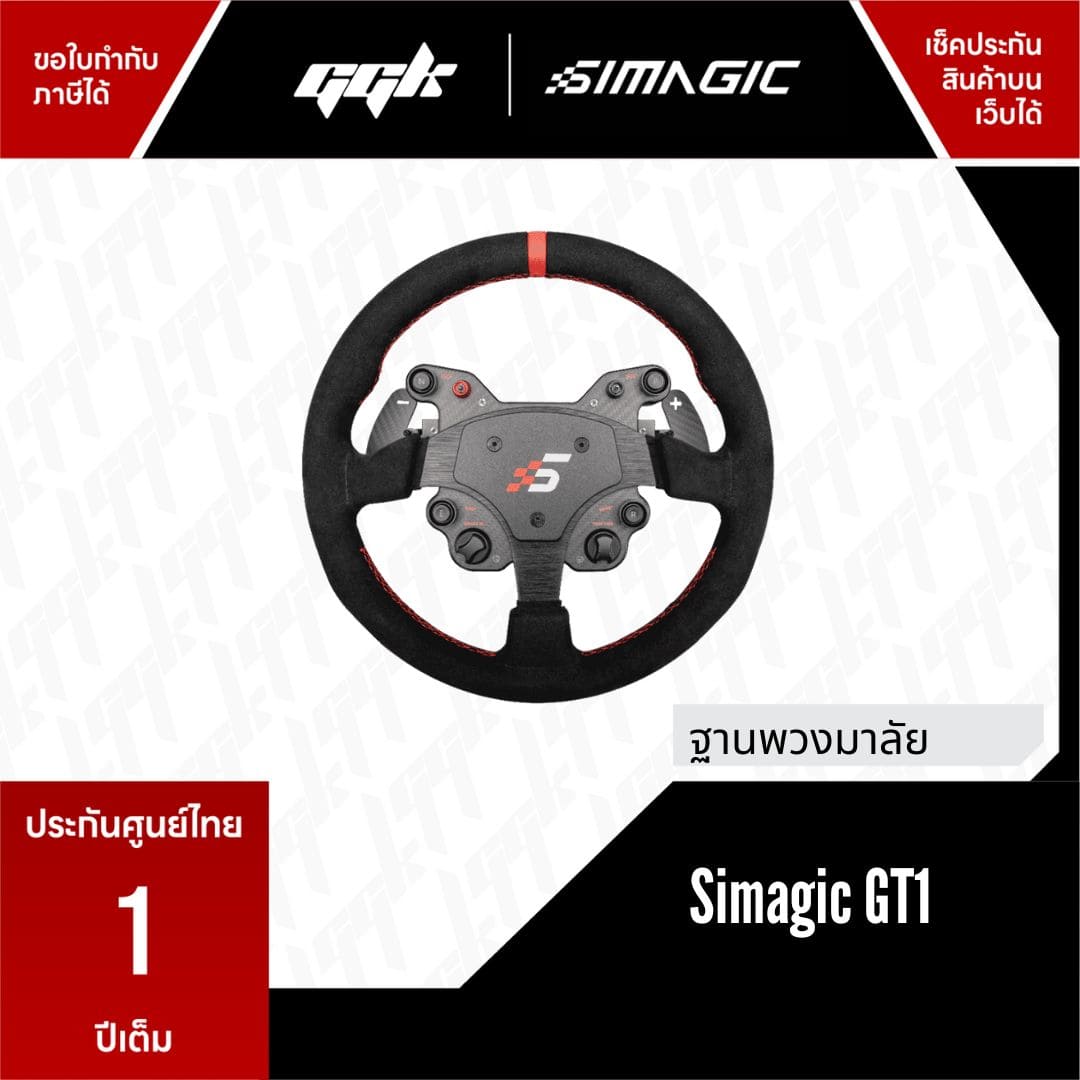 Simagic GT1 Wheel - GGK Simracing Thailand