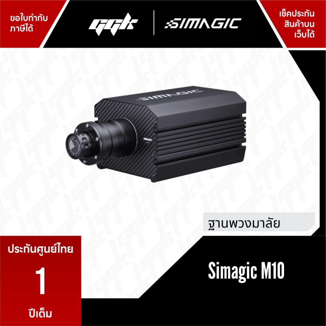 Simagic M10 Base - GGK Simracing Thailand