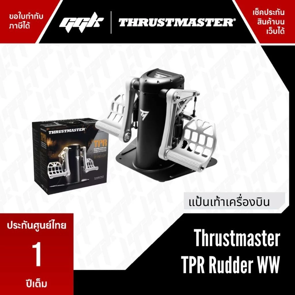 Thrustmaster Pendular Rudder WW (TPR Rudder WW) - GGK Simracing Thailand