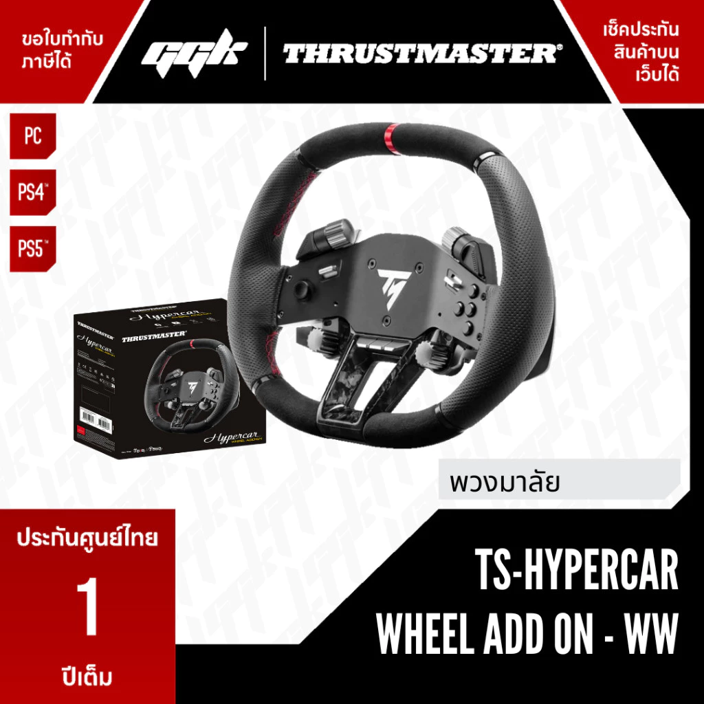 THRUSTMASTER HYPERCAR WHEEL ADD ON - WW edition รองรับ PC - PS4 - PS5 ...