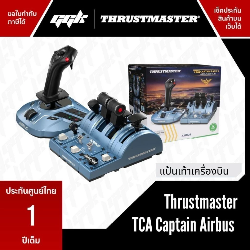 THRUSTMASTER TCA CAPTAIN PACK X AIRBUS EDITION รองรับ PC - XBOX (รับ ...