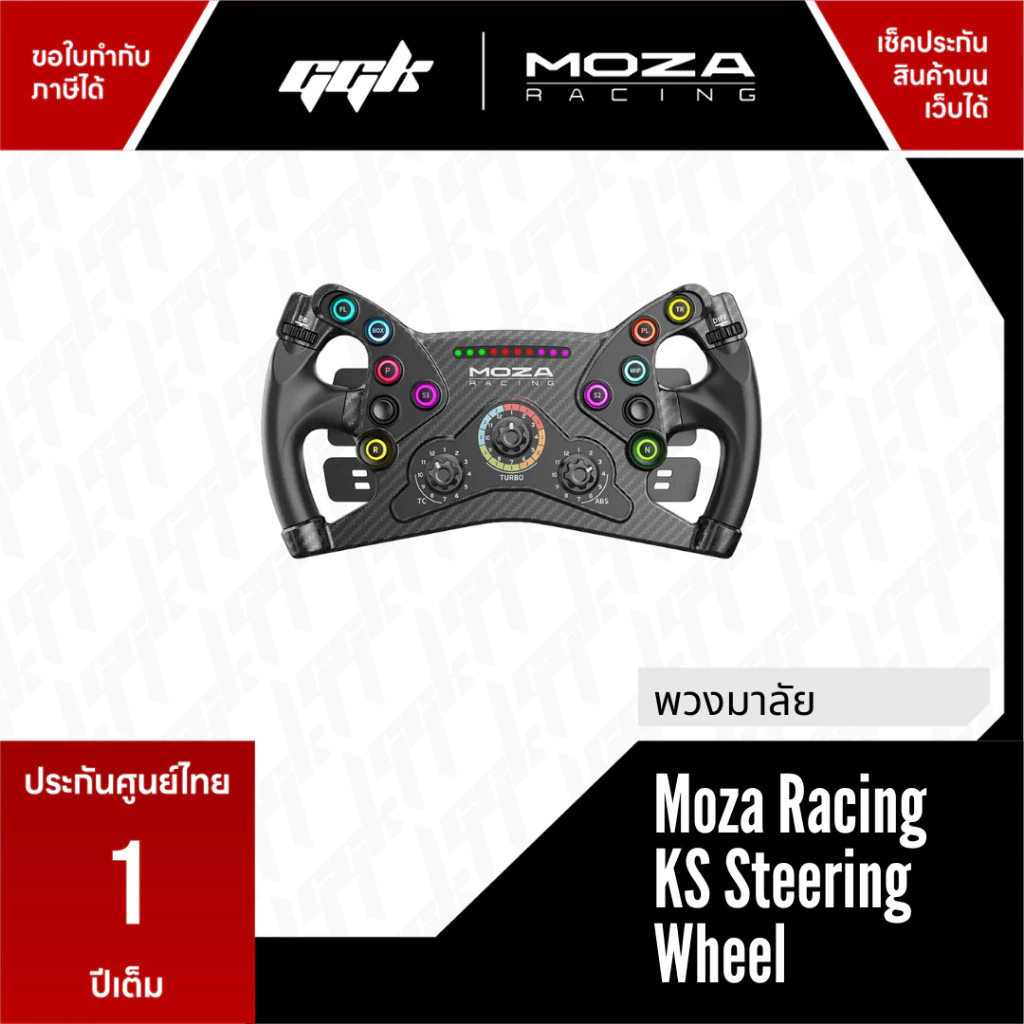 Moza Racing KS Steering Wheel [ประกันศูนย์ 1 ปี] - GGK Simracing Thailand