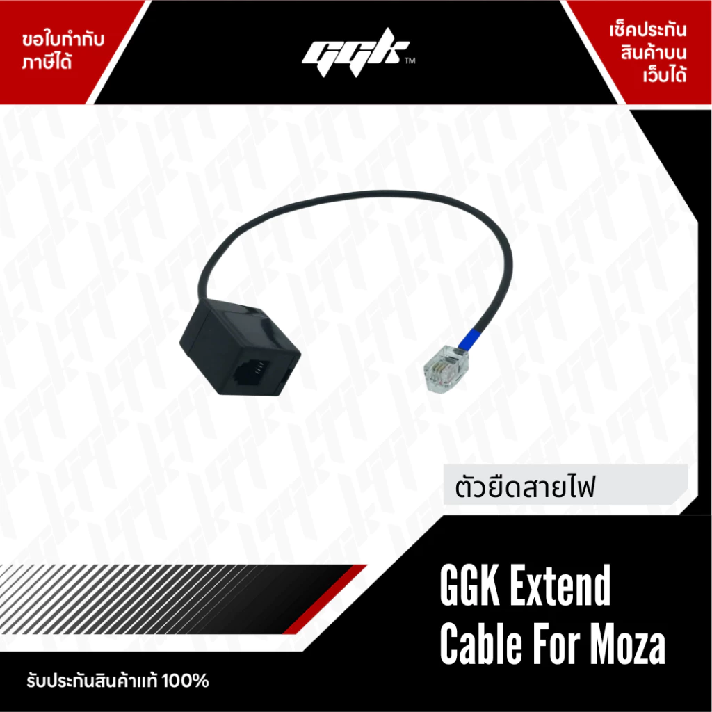 Invert Pedal Extend Cable for Moza Racing สายต่อแป้นเบรกกลับหัว Moza ...