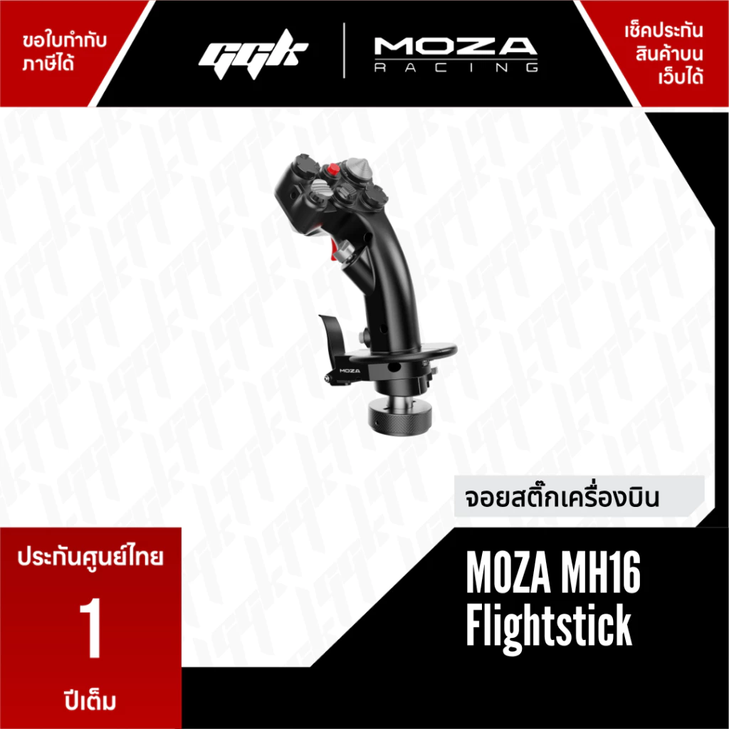 MOZA MH16 Flightstick – Flight SIM Grip โลหะ 27 ปุ่ม + แฮท 8‑ทิศ ...