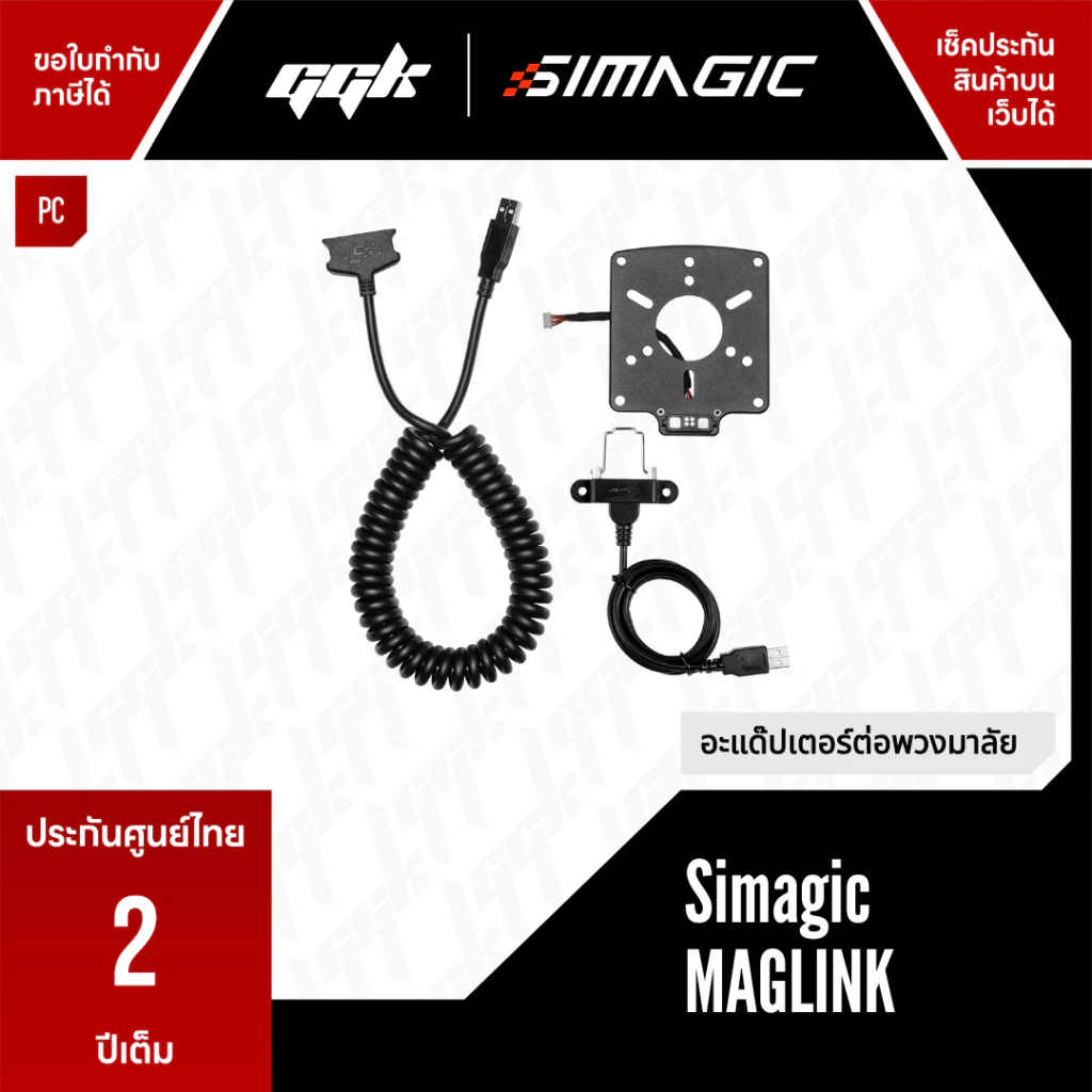 Simagic MagLink – ชุดอะแดปเตอร์ Quick-Release แบบแม่เหล็กสำหรับระบบ ...