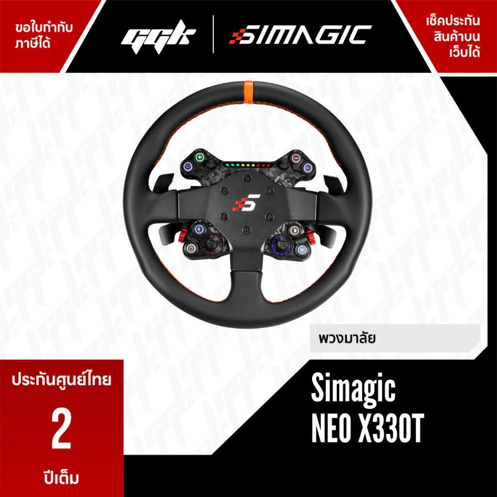 Simagic NEO X330T Universal Hub Zeus 330 mm – ฮับจอยพวงมาลัยแบบ ...