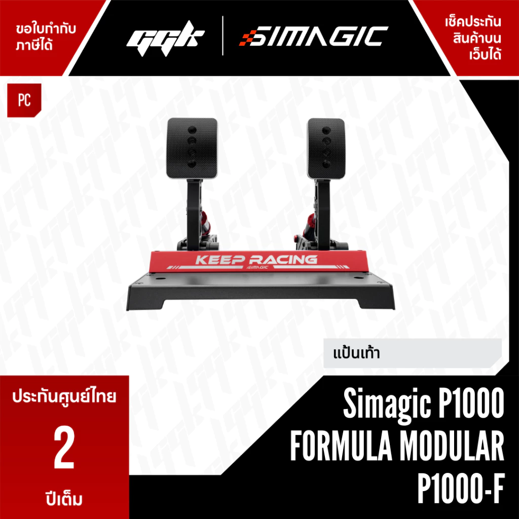 Simagic P1000-F – แป้นเท้า Formula Modular Dual (Throttle + Brake) ปรับ ...