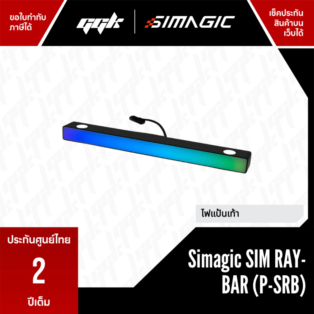 Simagic SIM Ray-Bar (P-SRB) แถบไฟ RGB สำหรับพัดเดิล P1000 – เพิ่มความ ...