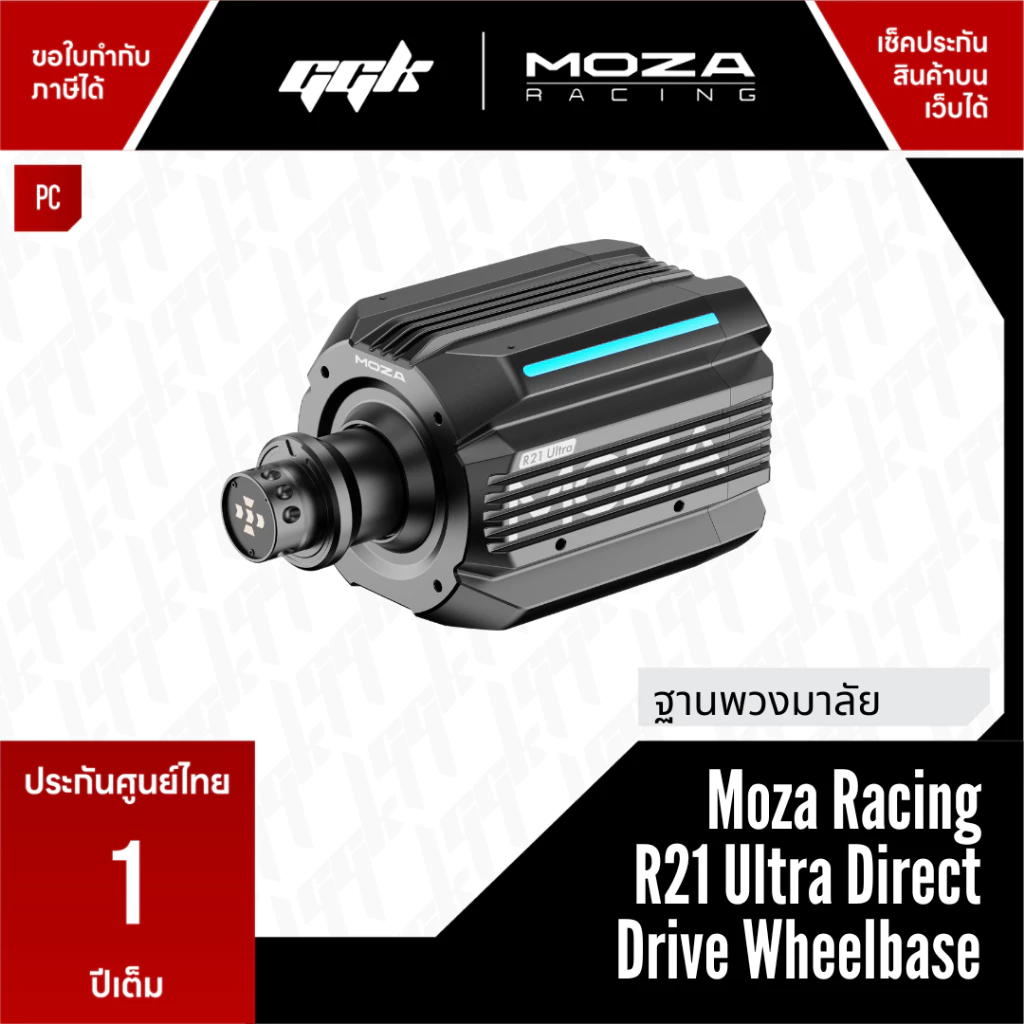 MOZA R21 Ultra Direct Drive Wheel Base 21Nm | 21-bit Magnetic Encoder ...