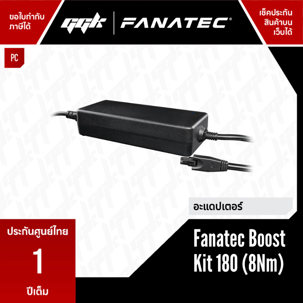 Fanatec Boost Kit 180 (180W) สำหรับ CSL DD / GT DD Pro - GGK Simracing ...