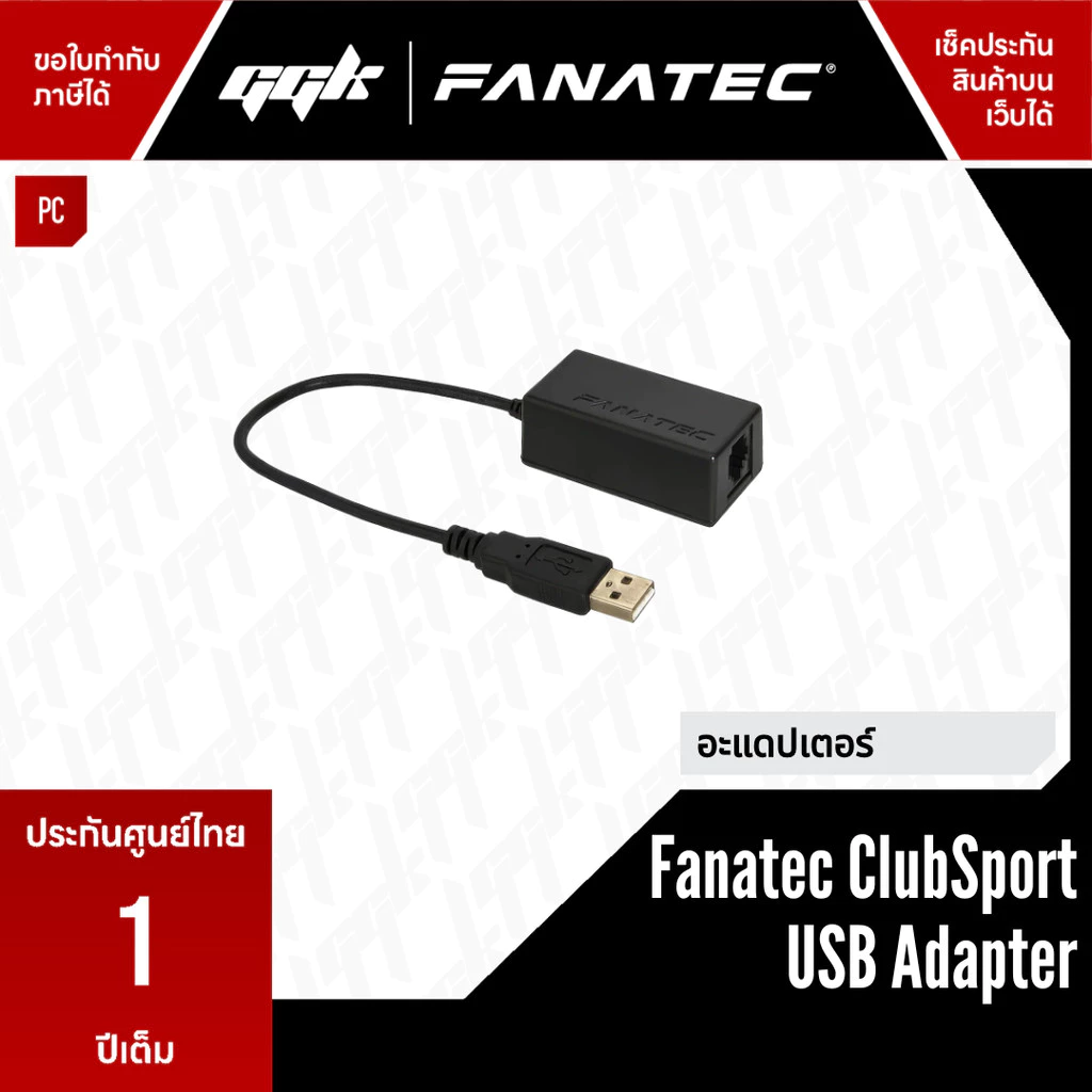Fanatec ClubSport USB Adapter | ต่อ Shifter/Handbrake/Pedals เข้า PC ...