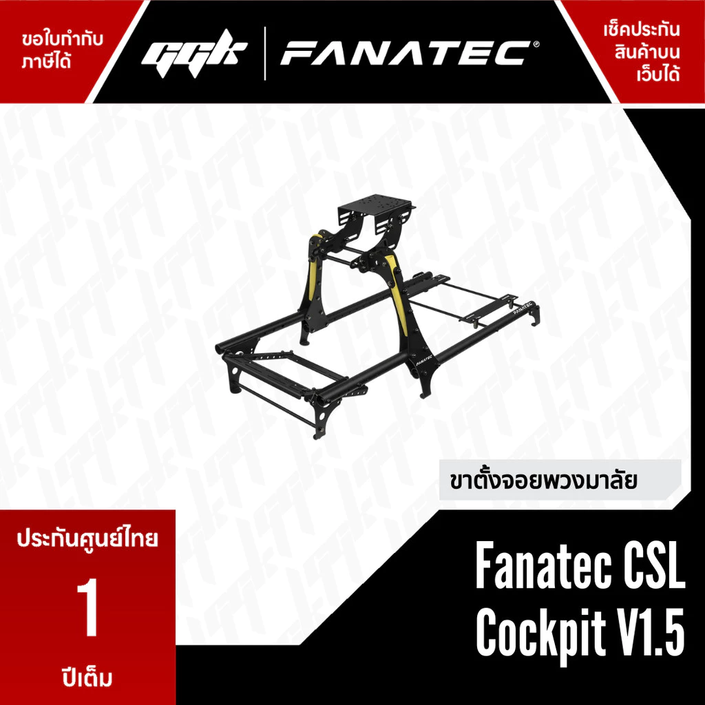 Fanatec CSL Cockpit V1.5 | Aluminium Tubing | Side Mount สำหรับ Fanatec ...