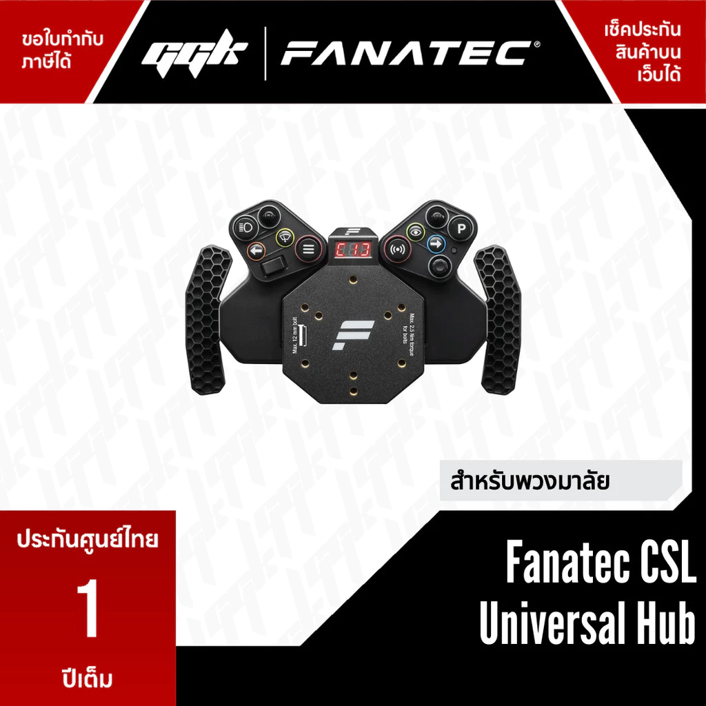 Fanatec CSL Universal Hub | ปรับขยาย 60mm | Paddle 214–274mm | Tuning ...