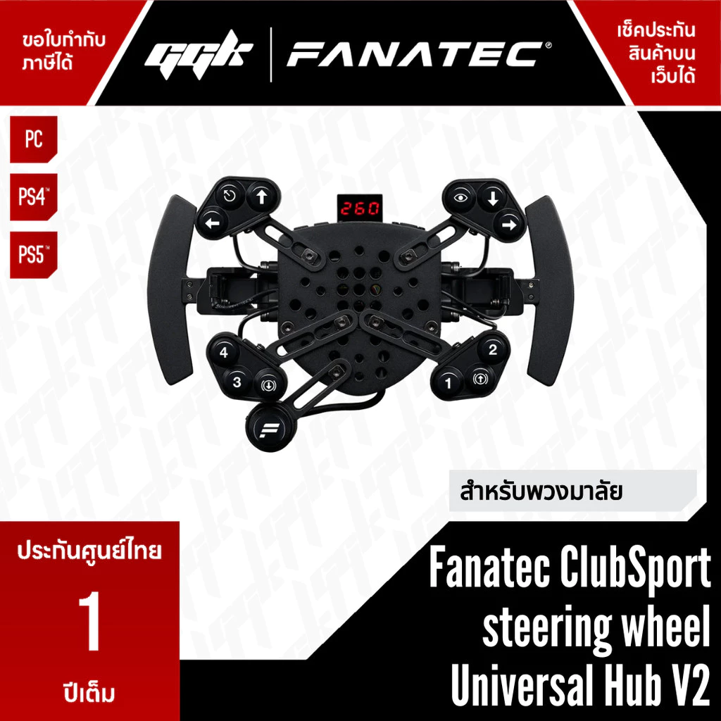 Fanatec ClubSport Universal Hub V2 | Xbox One/Series X|S | 6x70 / 3x50 ...