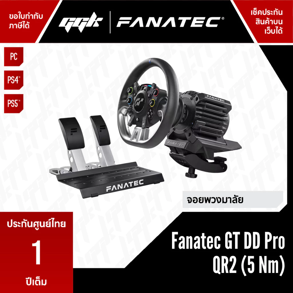 Fanatec GT DD RWP PRO + QR2 | GT DD Pro 5Nm + Wheel 280mm + 2-Pedal Set ...
