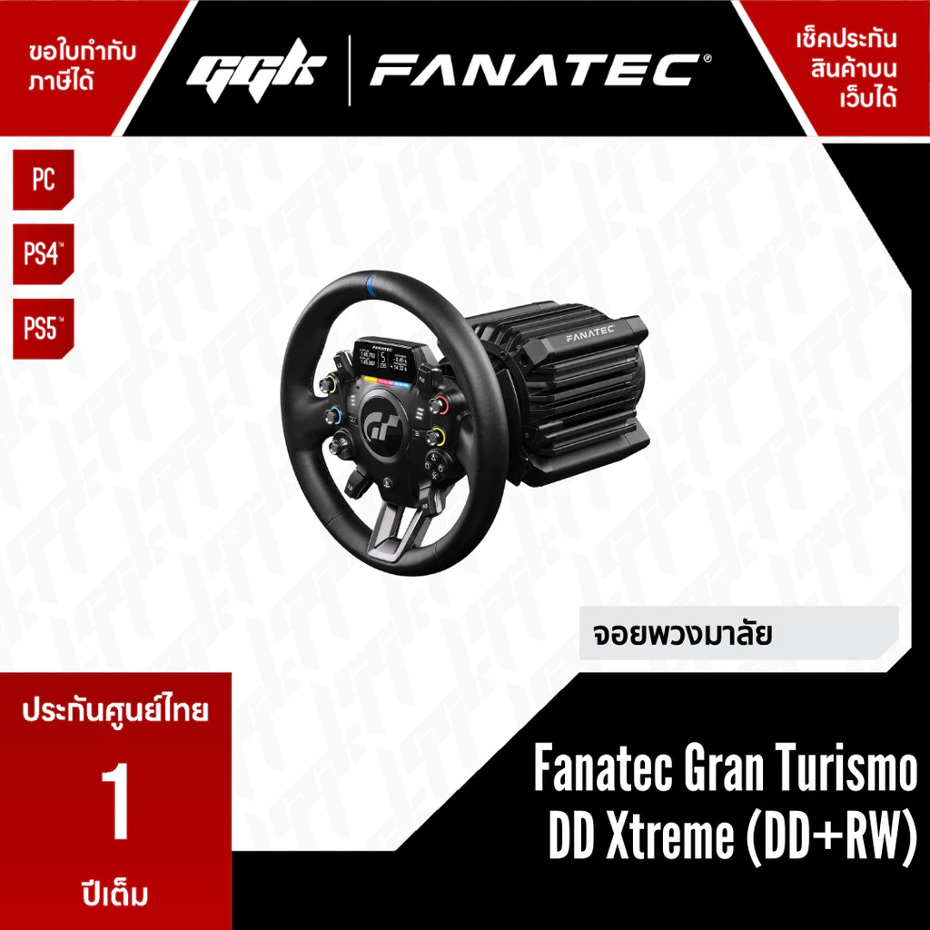 Fanatec Gran Turismo DD Xtreme (DD+RW) | PS5/PS4 | ClubSport DD+ 15Nm ...