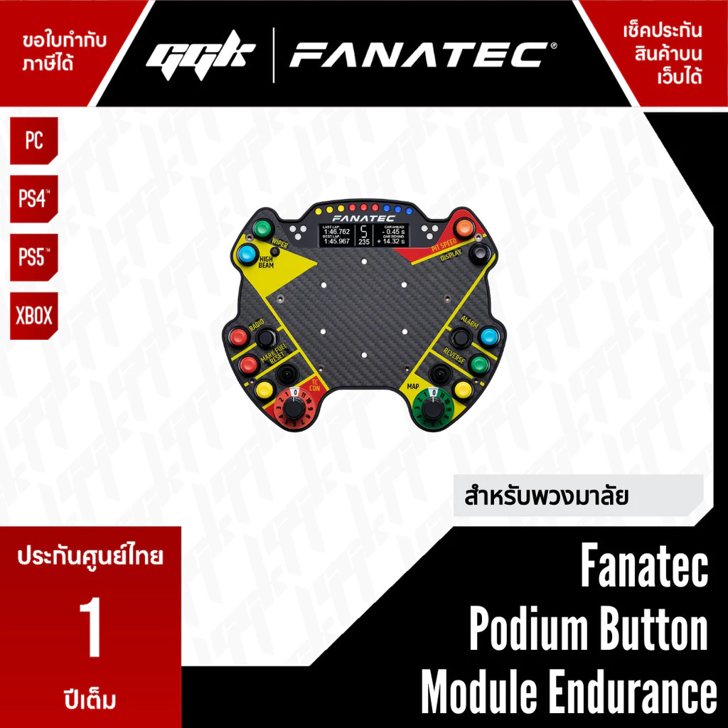 Fanatec Podium Button Module Endurance | OLED 2.7" | RevLED/FlagLED RGB ...