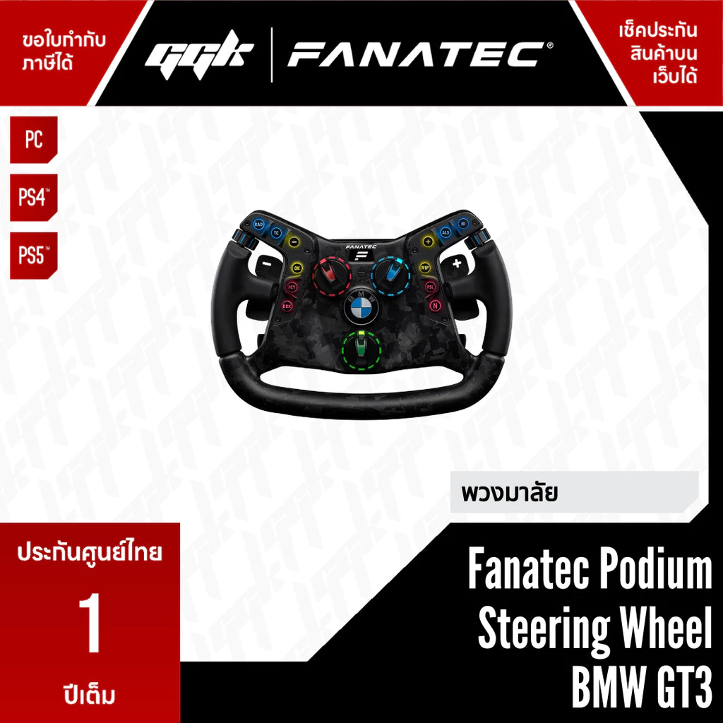Fanatec Podium Steering Wheel BMW GT3 | 308mm | ~1700g | Full Carbon ...