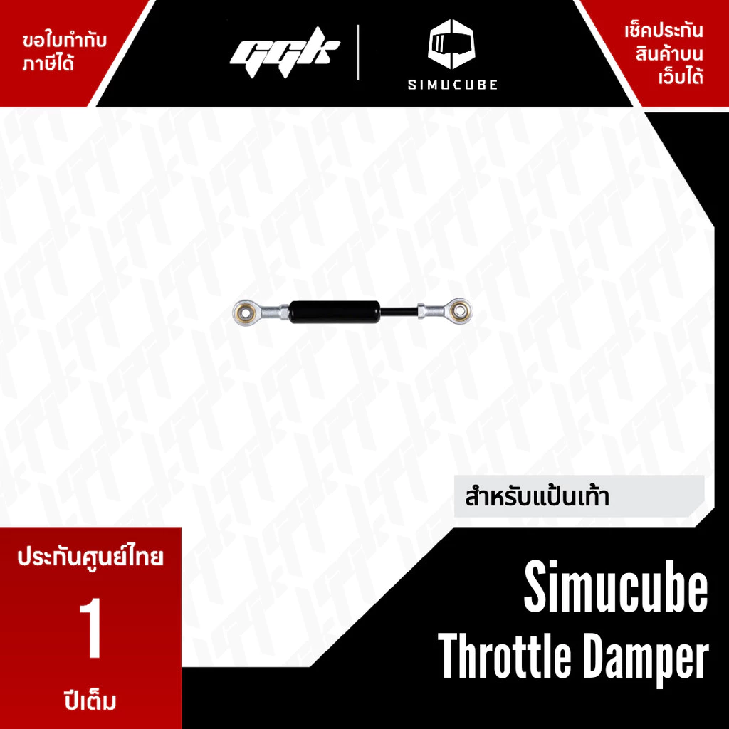 Simucube Throttle Damper | For Simucube Throttle | Smoothen Quick ...
